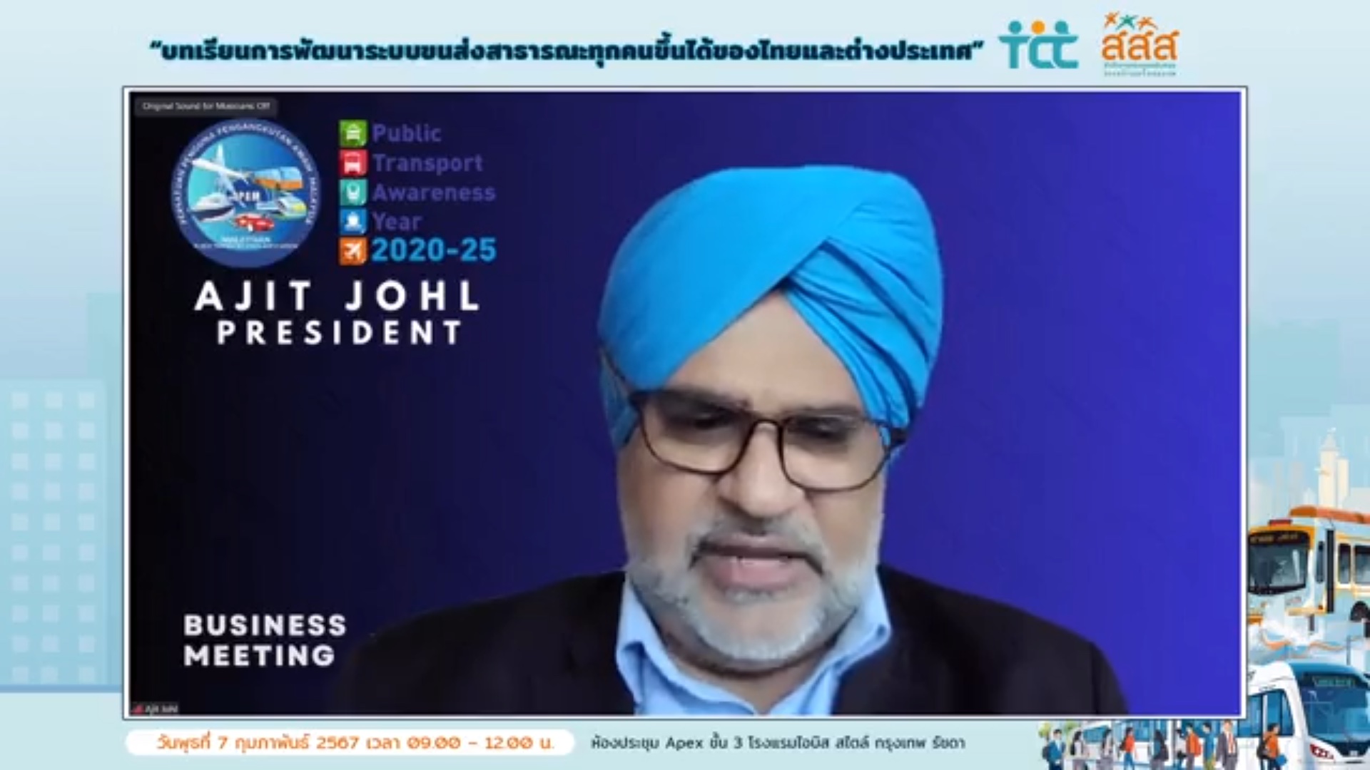 มาเลเซีย-เกาหลีใต้-ยุโรป ตัวอย่างระบบขนส่งมวลชนที่ทุกคนขึ้นได้ - สภาองค์กรของผู้บริโภค