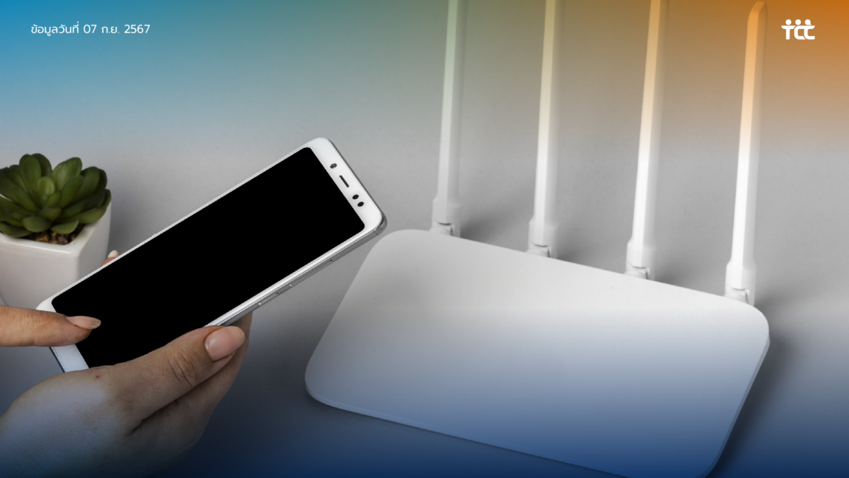 ตรวจการบ้าน กสทช. เร่งเปิดข้อมูลต่อสาธารณะหลังควบรวม มือถือ - เน็ตบ้าน ...