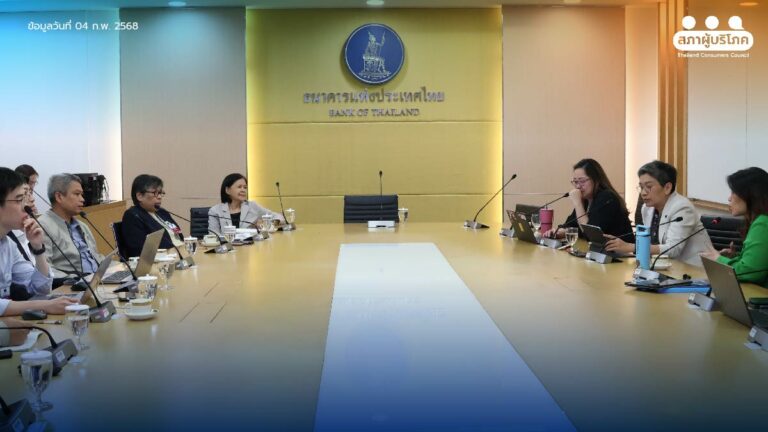 ถกมาตรการเข้ม สกัดภัยการเงิน - สภาองค์กรของผู้บริโภค