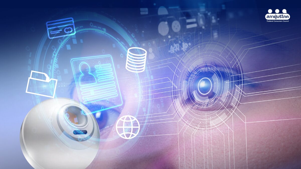 World App สแกนม่านตา ได้ 1,000 บาท คุ้มหรือไม่? - สภาองค์กรของผู้บริโภค